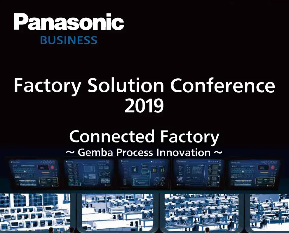 出展案内 Panasonic Factory Solution Conference 2019 | 鉛フリーはんだの株式会社日本スペリア社